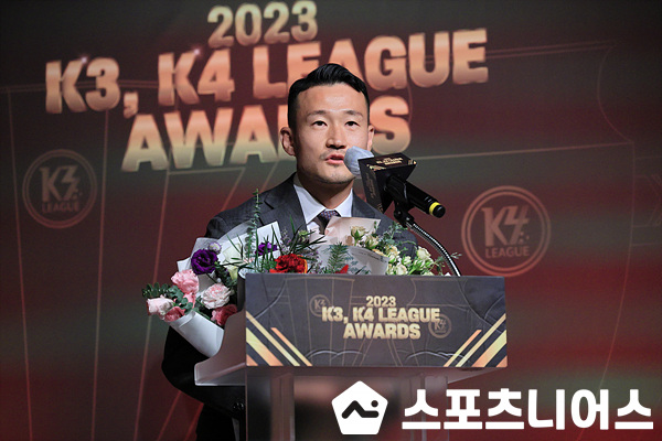 231207 2023 2023 K3·K4리그어워즈 시상식
