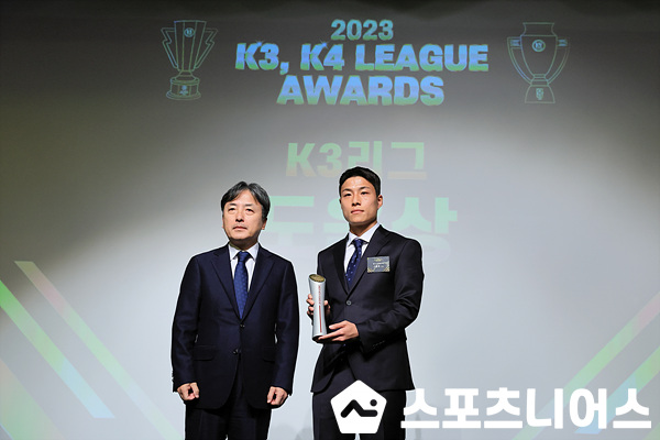 231207 2023 2023 K3·K4리그어워즈 시상식